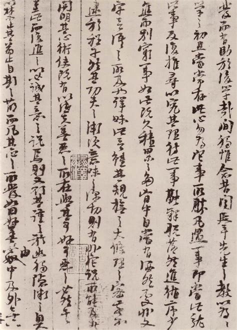 造詣精湛超逸絕倫宋 朱熹 行書文稿書法欣賞 每日頭條