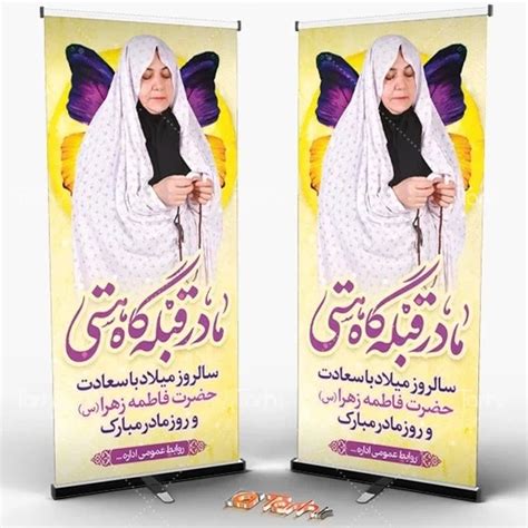 خرید و قیمت استند لایه باز روز مادر شامل خوشنویسی مادر قبله گاه هستی ترب