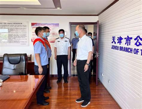 区领导会见蓟州区受全国表彰公安英雄模范集体代表和个人习近平英模政法队伍