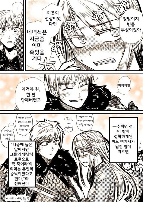 핫산 큭 죽여라 하는 여기사 Manga 유머 게시판 루리웹 모바일 만화 판타지 만화 짧은 만화