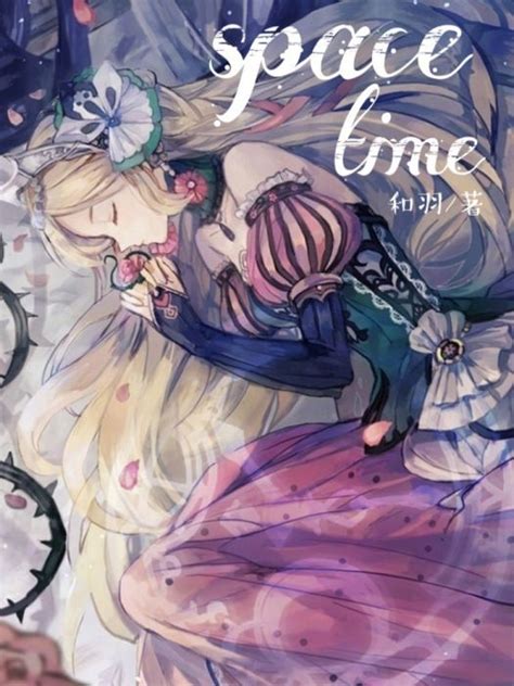 Space Time 內容簡介 作品目錄 中文百科全書