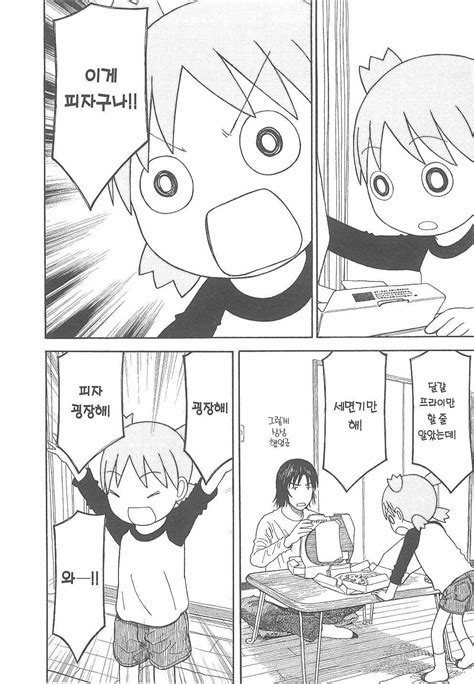 보면 기분 좋아지는만화 인스티즈 Instiz 이슈 카테고리