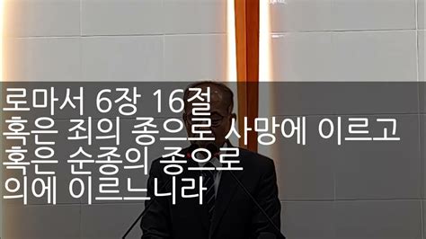 【105부】 220907 죄의 열매 의의 열매 Youtube