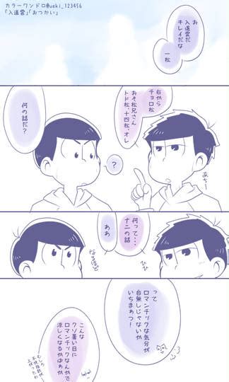 おそチョロカラ一ツイログ KURO