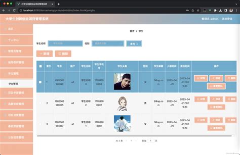 基于java的大学生创新创业项目管理系统设计与实现（亮点：完整严谨的创新创业申请流程、适用于任何要求严格的审批类毕业设计） 阿里云开发者社区