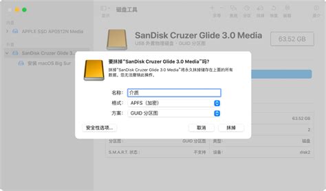 适用于 Mac 的《磁盘工具使用手册》 Apple 支持