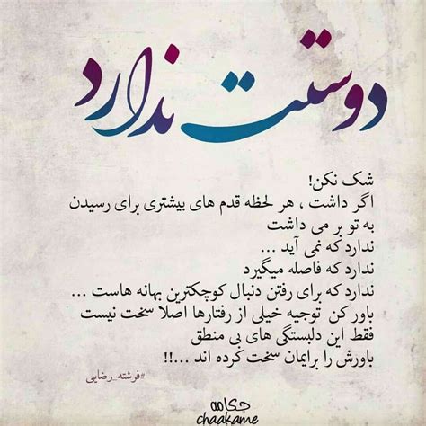 Pin By Gray Girl On خسته Dear Self Quotes Quotes About Strength And Love Note To Self Quotes