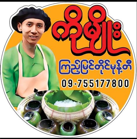 မန္တလေး ရန်ကုန်ရထားစီးပြီးသွားမယ်။ လေအိတ်ရထားကသောကြာ၊တနဂ်နွေဘဲထွက်တာပါနော်။ By ကိုမျိုး