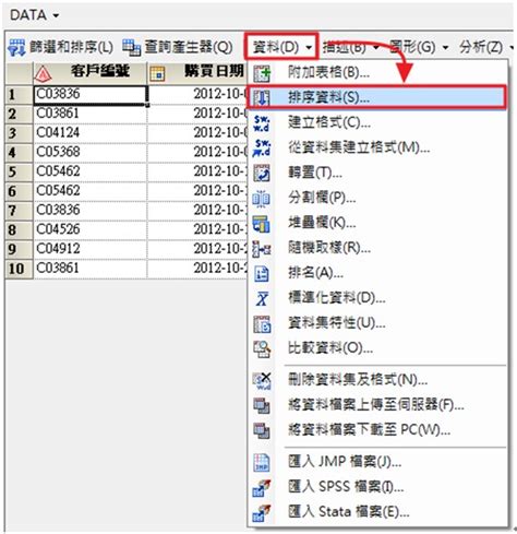 刪除重複性資料 sas taiwan