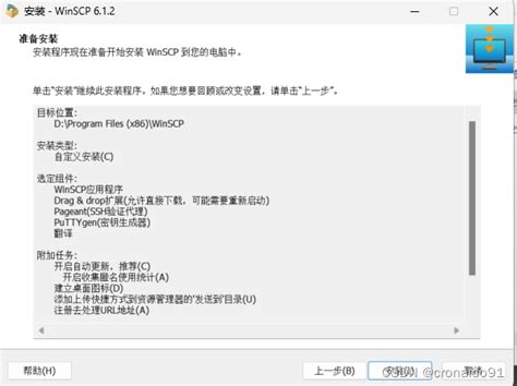 Linux系统管理:winscp 安装与使用winscp安装 Csdn博客 Linux系统管理:winscp 安装与使用winscp安装 Csdn博客