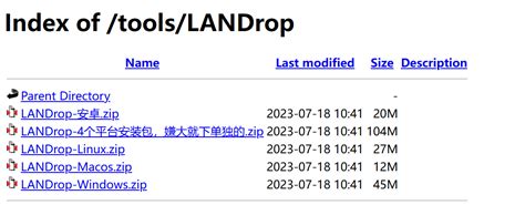 文件传输操作指南 AUBO 应用笔记