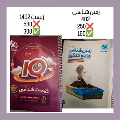 ‎کتاب دست دوم خرید و فروش کتاب‎ ‎ کتاب زیست ای کیو زمین مهروماه جزوات فیزیک فرمول بیست فیزیک