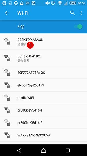모바일 핫스팟 기능으로 Pc를 무선 라우터로 변환시켜 스마트폰과 Wi Fi로 연결하기 Widows 10