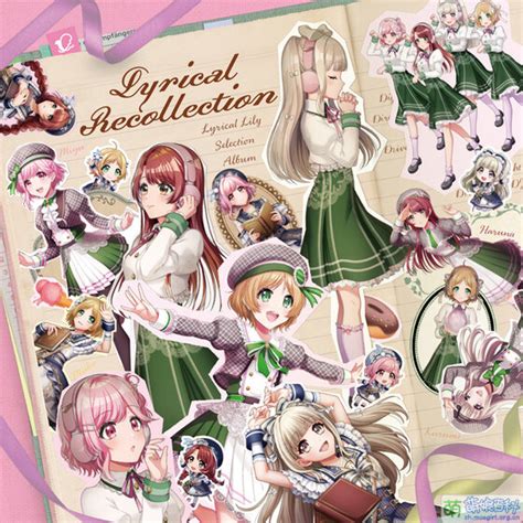 Lyrical Recollection 萌娘百科 万物皆可萌的百科全书