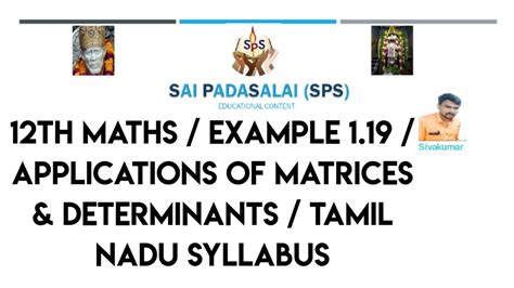 12th Maths Example 119 Applications Of Matrices And Determinants Tamil Nadu Syllabus Youtube
