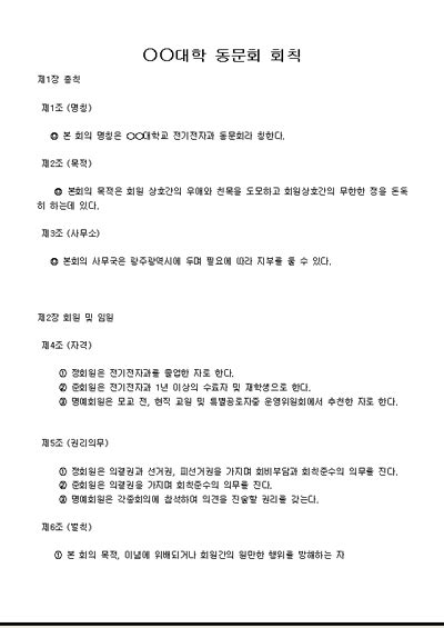 동문회칙 Oo대학동문 생활샘플 서식 가상드라이브 Iso실행프로그램 최강자 데몬툴즈 다운로드 공식홈페이지