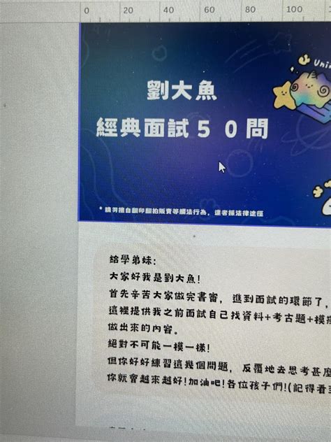 最近想把之前準備大學面試的50個問題讓高三生免費領取 但不知道有沒有人會想要 （請演算法推給 高三生