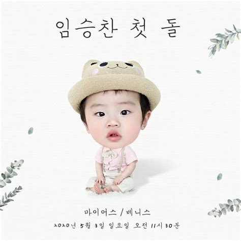 루달 루달디자인 승찬이은별이우주의 첫 생일 초대장을 믿고 맡겨주셔서 감사드려요 🙏