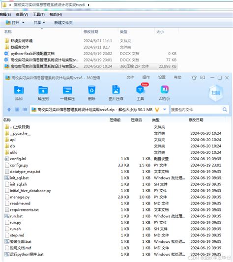 Pythonflask计算机毕业设计高校实习实训信息管理系统设计与实现（程序开题论文） Csdn博客