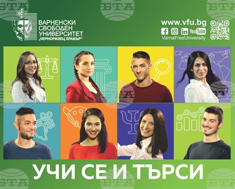 ВСУ Черноризец Храбър осигурява добавена стойност за реализацията на студентите си Утро