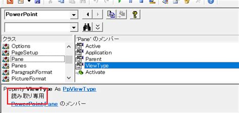 Powerpoint Vbaでアウトライン表示にするにはパワーポイントマクロ・powerpoint Vbaの使い方