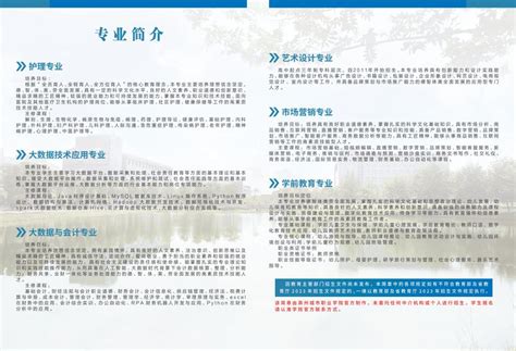 滁州城市职业学院2023年高等学历继续教育招生简章 滁州城市职业学院继续教育学院 国家职业技能鉴定站