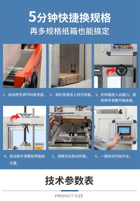 Dkx50高速卧式开箱机开箱机系列浙江鼎业机械设备有限公司
