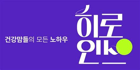 패러다임시프트히로인스 기업정보 넥스트유니콘