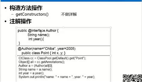 Java 基础 Javassist 周无极 博客园