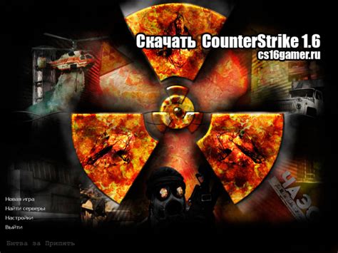 Сервер Counter Strike 1 6 создать Counter Strike 1 6