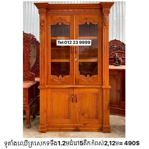 សាម៉េត លក់គ្រឿងសង្ហារឹម Added A សាម៉េត លក់គ្រឿងសង្ហារឹម