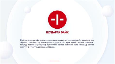 МУЗН ийн Үндсэн 7 Зарчим Youtube