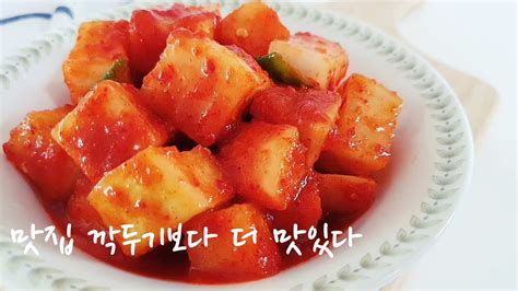 바나나 넣은 깍두기 맛있게 담그는 법 │깍두기 담그기│설렁탕 깍두기 Youtube