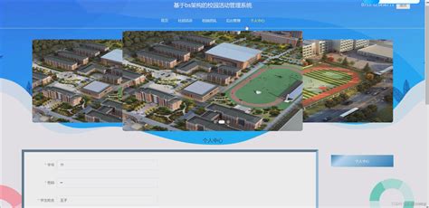 基于springbootvue的校园活动管理系统的详细设计和实现源码lw部署文档讲解等小蔡coding的技术博客51cto博客