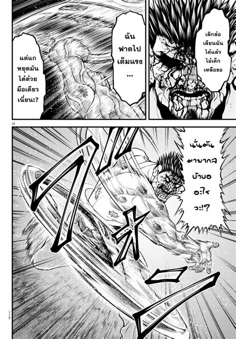 อ่าน Yuenchi Baki Gaiden ตอนที่ 3 3 Th แปลไทย Niceoppai