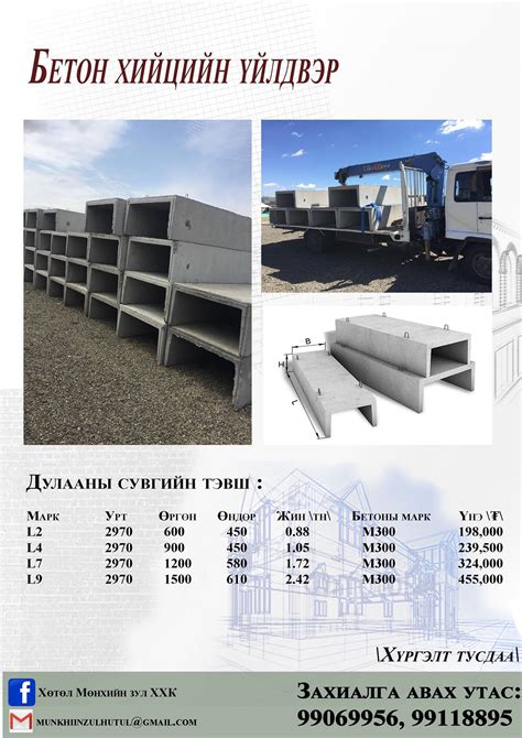 Хөтөл Мөнхийн зул ХХК Дулааны сувгийн тэвш Лотки Facebook