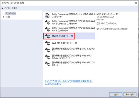 Aspnetとvbnet Mvcでhello Worldを表示する Itsakura