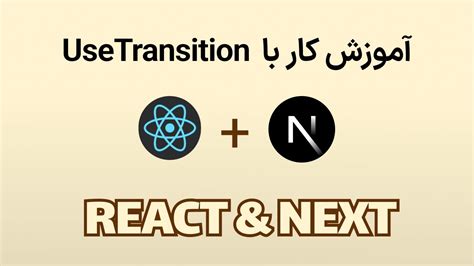 آموزش React Hook Usetransition آموزش کوتاه و مفید Youtube
