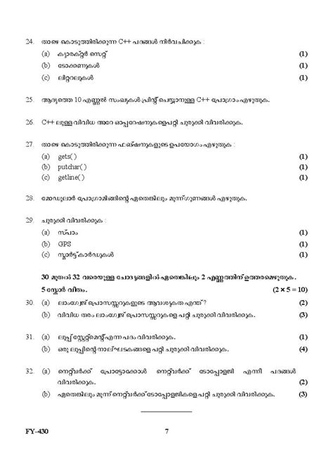 Kerala Plus One Computer Science Question Paper 2024 Pdf With Answers Aglasem