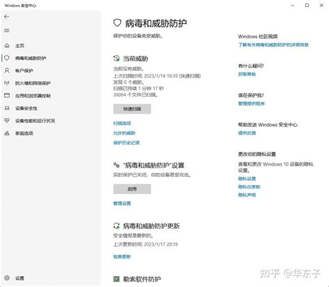 如何关闭win10系统自带的杀毒软件windows defender 知乎