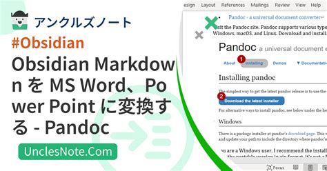 obsidian markdown を ms word、power point に変換する pandoc