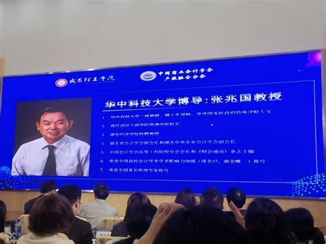 武昌理工学院成功举办数据要素x智能财会高质量发展论坛 共探产教融合新路径