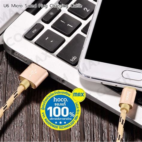 Hoco U6 Micro USB Sided Plug Charging Cable MAX Co Ltd