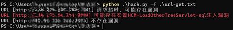 【漏洞复现】宏景hcm人力资源信息管理系统——loadothertreeservlet——sql注入 Csdn博客