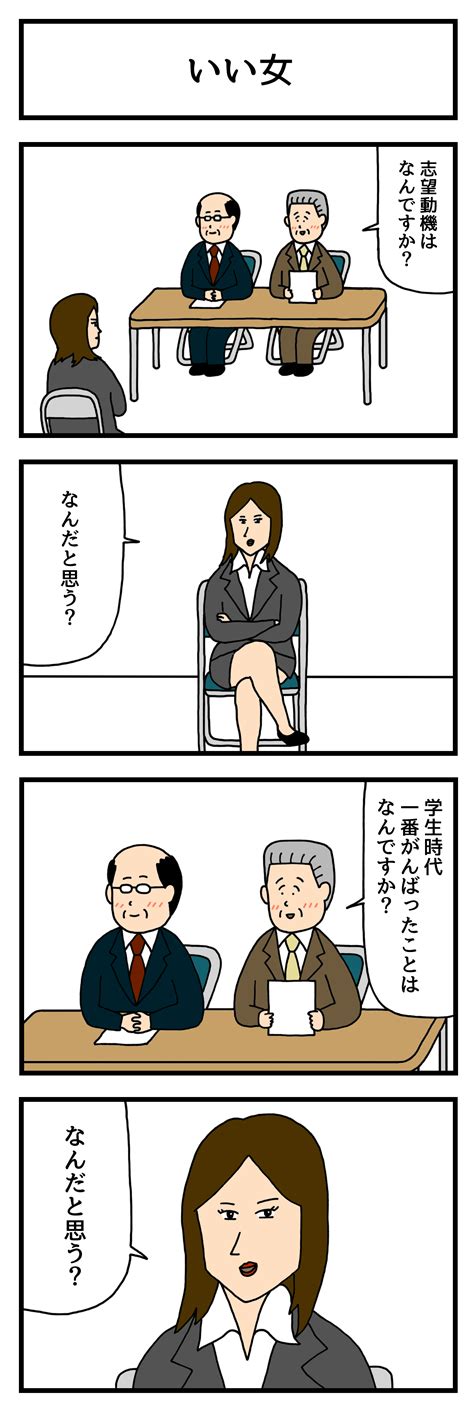 4コマ漫画 簡単 の最高のコレクション ~ さかななみ