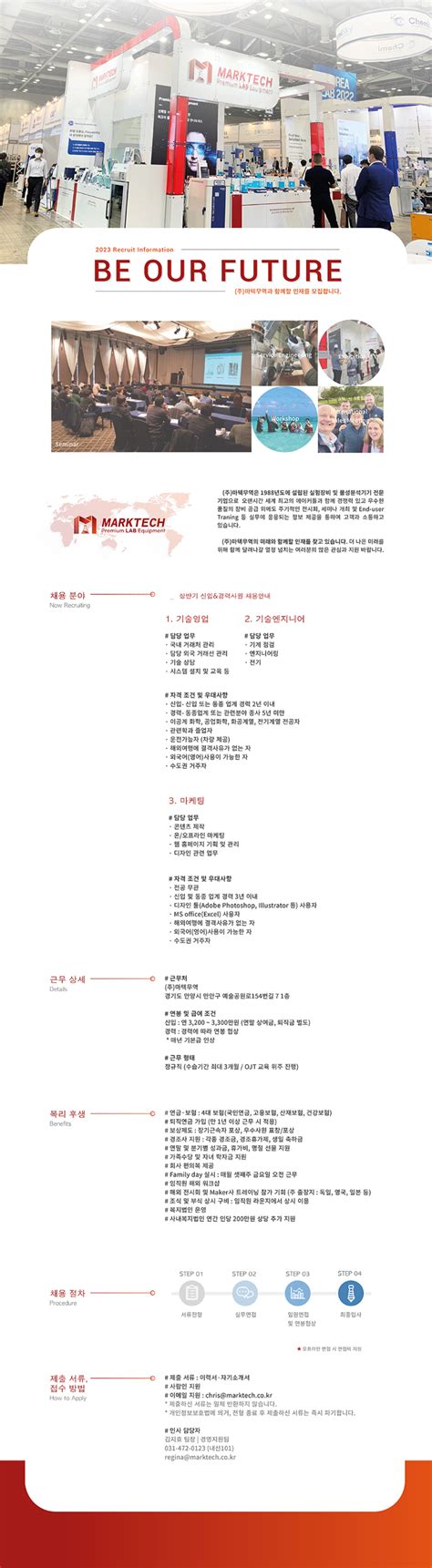 2023년 기술영업 기술엔지니어 마케팅 신입 경력 채용 공모전 대외활동 링커리어
