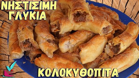 Κολοκυθοπιτα Γλυκια με Χωριάτικο Φυλλο Νηστίσιμη Πίτα Στριφτοπιτα Παραδοσιακή Πίτα με Κολοκύθα