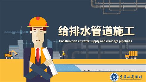 Free Course Construction Of Water Supply And Drainage Pipelines From Xuetangx Class Central