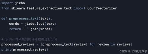 基于python酒店评论情感分析与可视化系统 Pyqt5 酒店评论的情感分析系统 Csdn博客