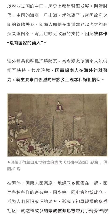 閩南人為什麼那麼拼 每日頭條